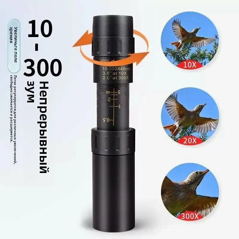 Рофессиональный монокулярный телескоп 10-300x40 , мощный портативный бинокль с зумом, высокое качество, водонепроницаемая призма BAK4 для кемпинга