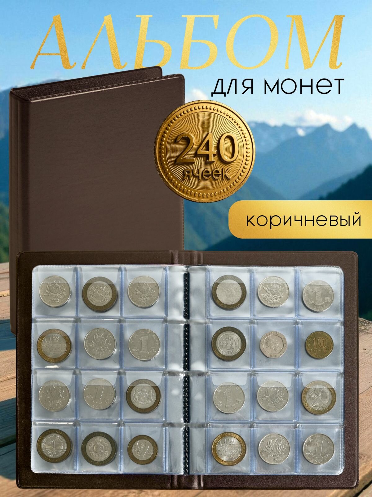 Альбом для монет AXLER, монетница для коллекции 240 монет, 20 листов