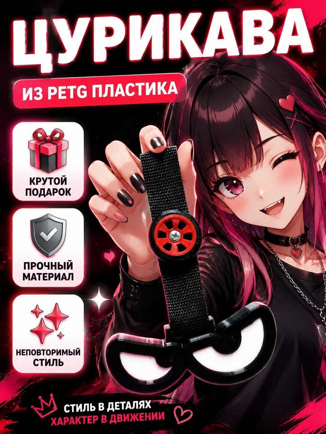 Цурикава Sight "EI"/Взгляд "Эй"