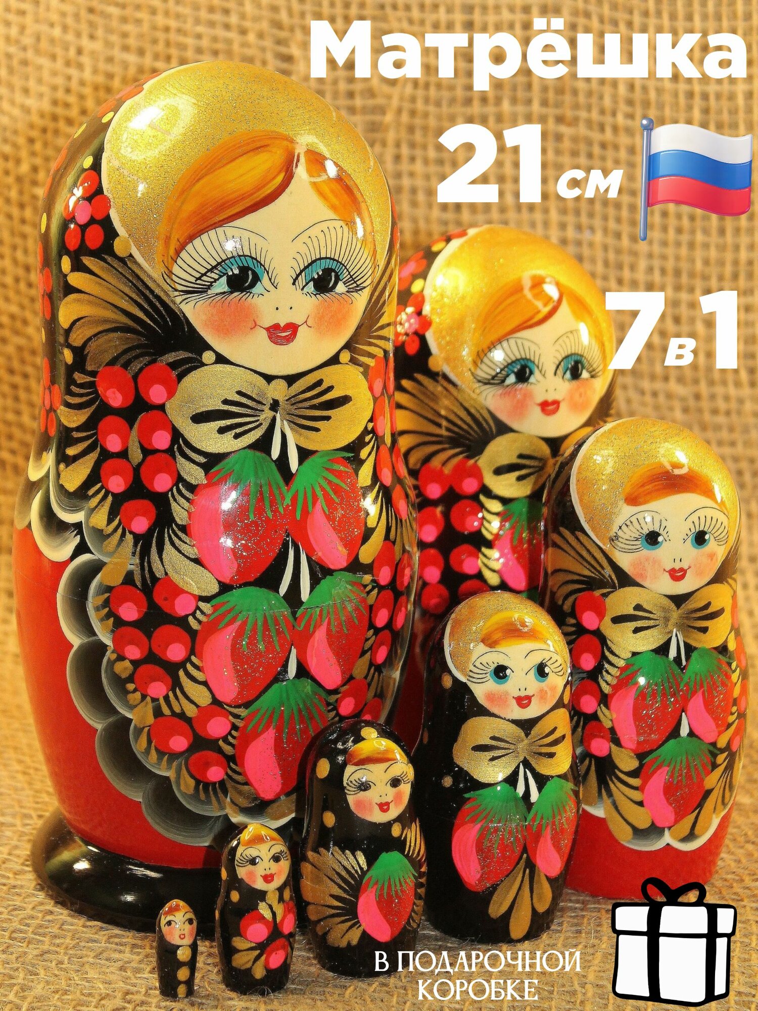 Матрешка деревянная 7 мест / штук / кукол 21 см большой детский сувенир для детей сувенирные матрешки