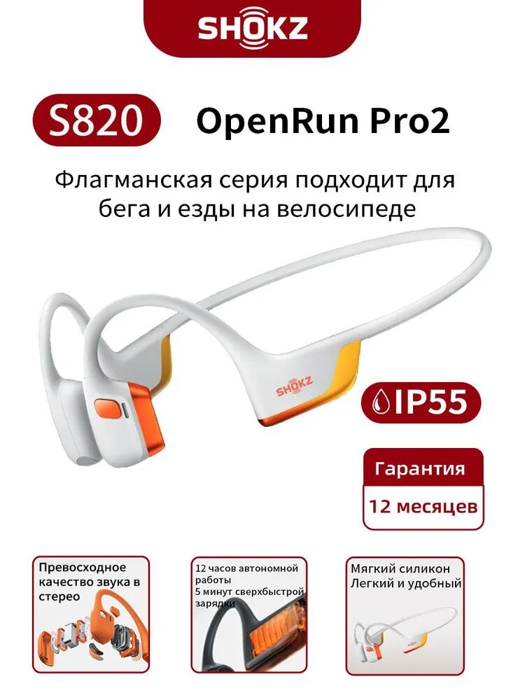 SHOKZ Наушники беспроводные с микрофоном, Bluetooth, оранжевый, зеркальный