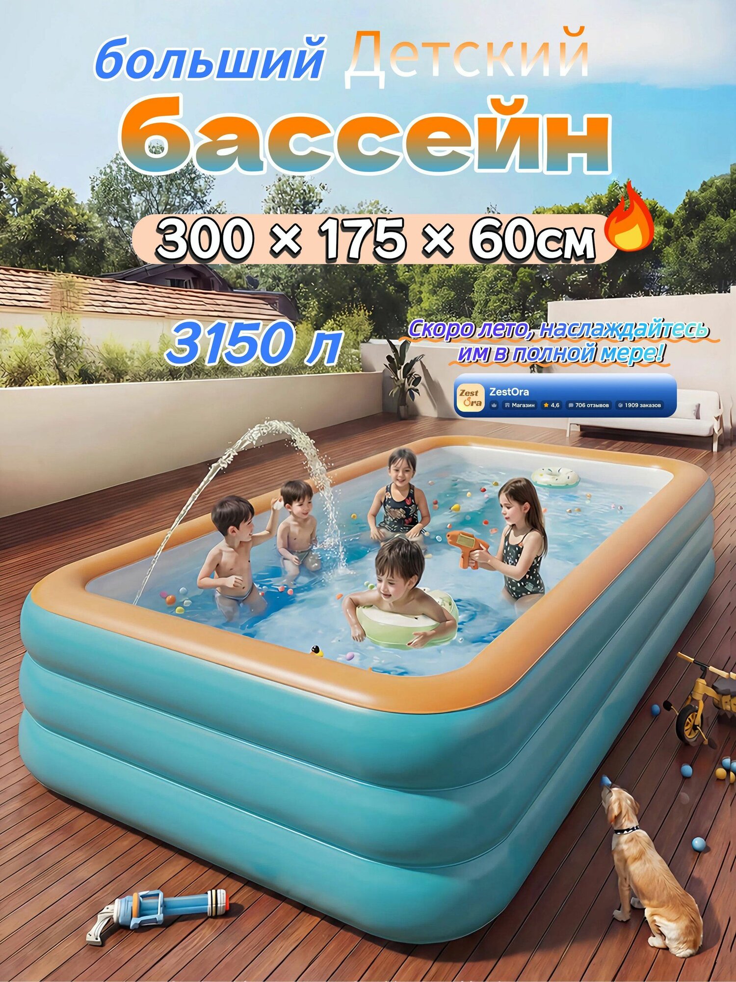 Каркасный надувной бассейн для детей и взрослых 300 см, 300х175х60 см, 1885 л, утолщенный в 3 слоя, синий