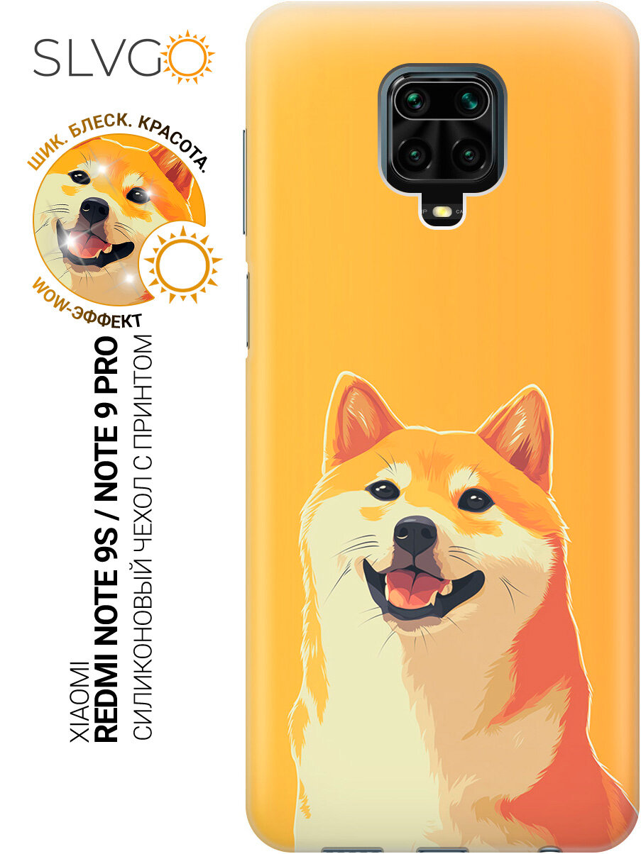 Силиконовый чехол на Xiaomi Redmi Note 9S / Note 9 Pro с принтом Солнечный сиба, trn