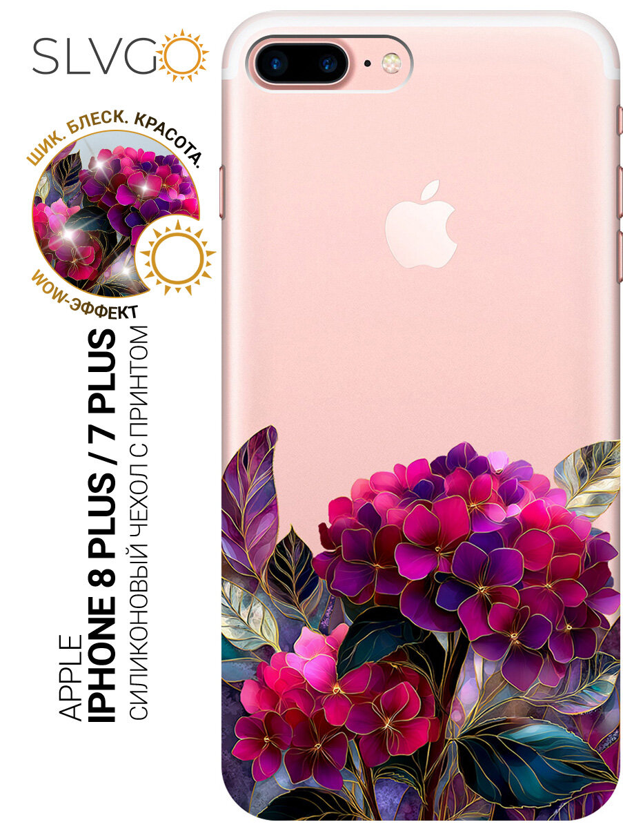 Силиконовый чехол на Apple iPhone 8 Plus / 7 Plus с принтом Алый восторг гортензий, trn