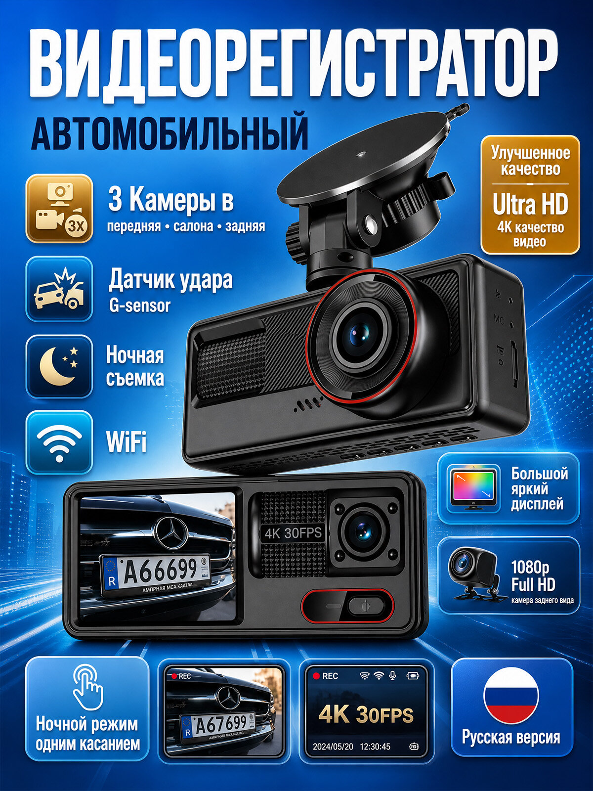 Видеорегистратор A16 3 камеры, с возможностью Wi-Fi, Full HD, 2.0 IPS, задняя камера, ночная съёмка, TF 128GB