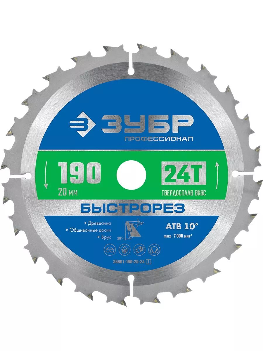 ЗУБР Быстрорез 190 x 20мм 24Т, диск пильный по дереву, 36901-190-20-24, серия Профессионал