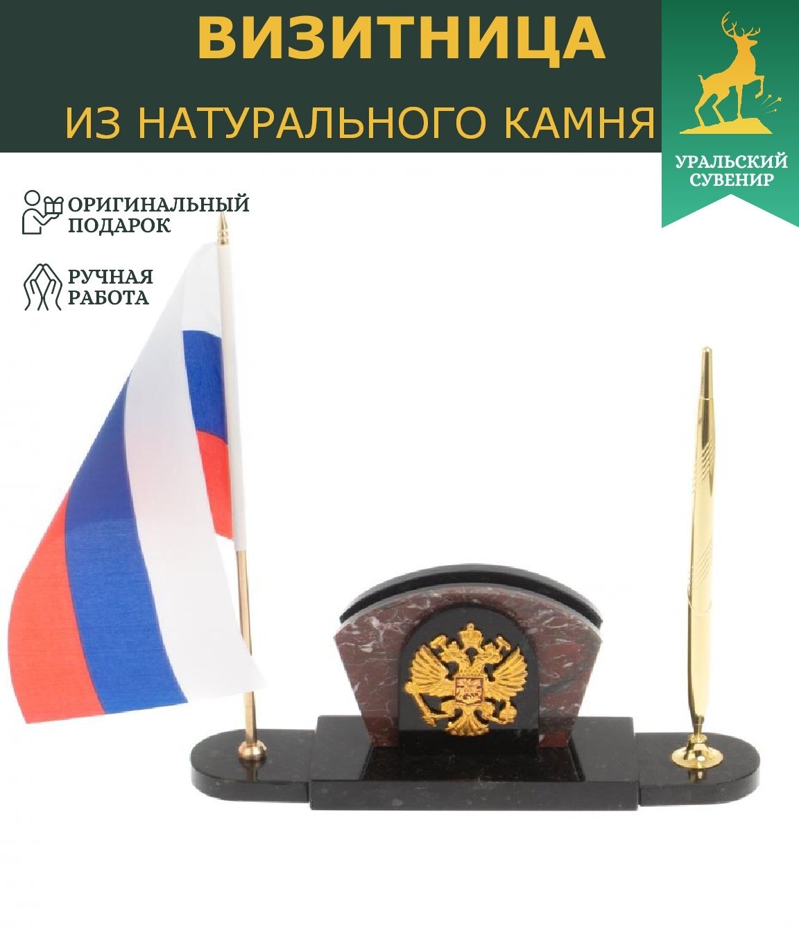 Визитница