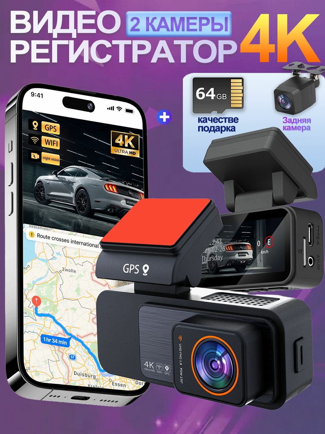 4K Видеорегистратор автомобильные с WiFi GPS, регистратор автомобильный с камерой заднего вида