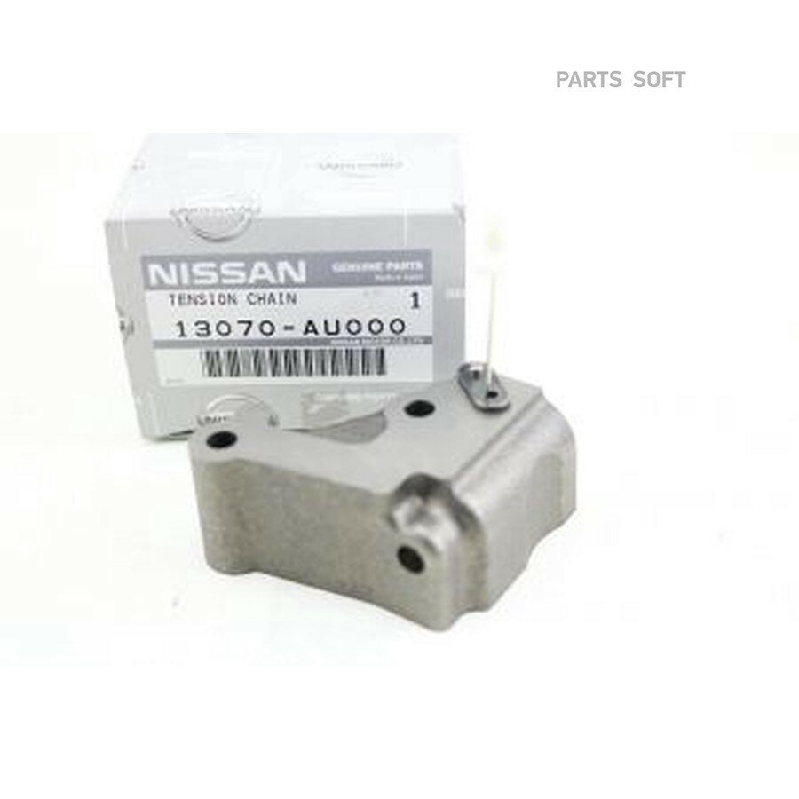 NISSAN 13070AU000 Натяжитель цепи ГРМ