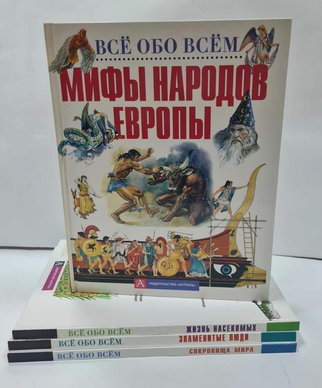 Серия "Все обо всем" (Комплект из 4 книг)