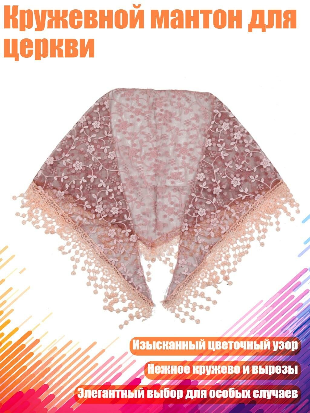 Шарф-твилли