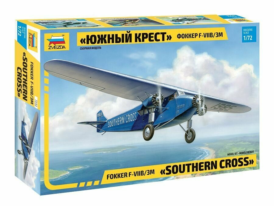 Модель самолета сборная самолёт фоккер F. VIIB/3m южный крест Масштаб 1/72 (20 см) Звезда Арт.7233
