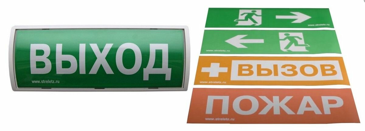 Табло-про (Стрелец-про) Оповещатель световой радиоканальный