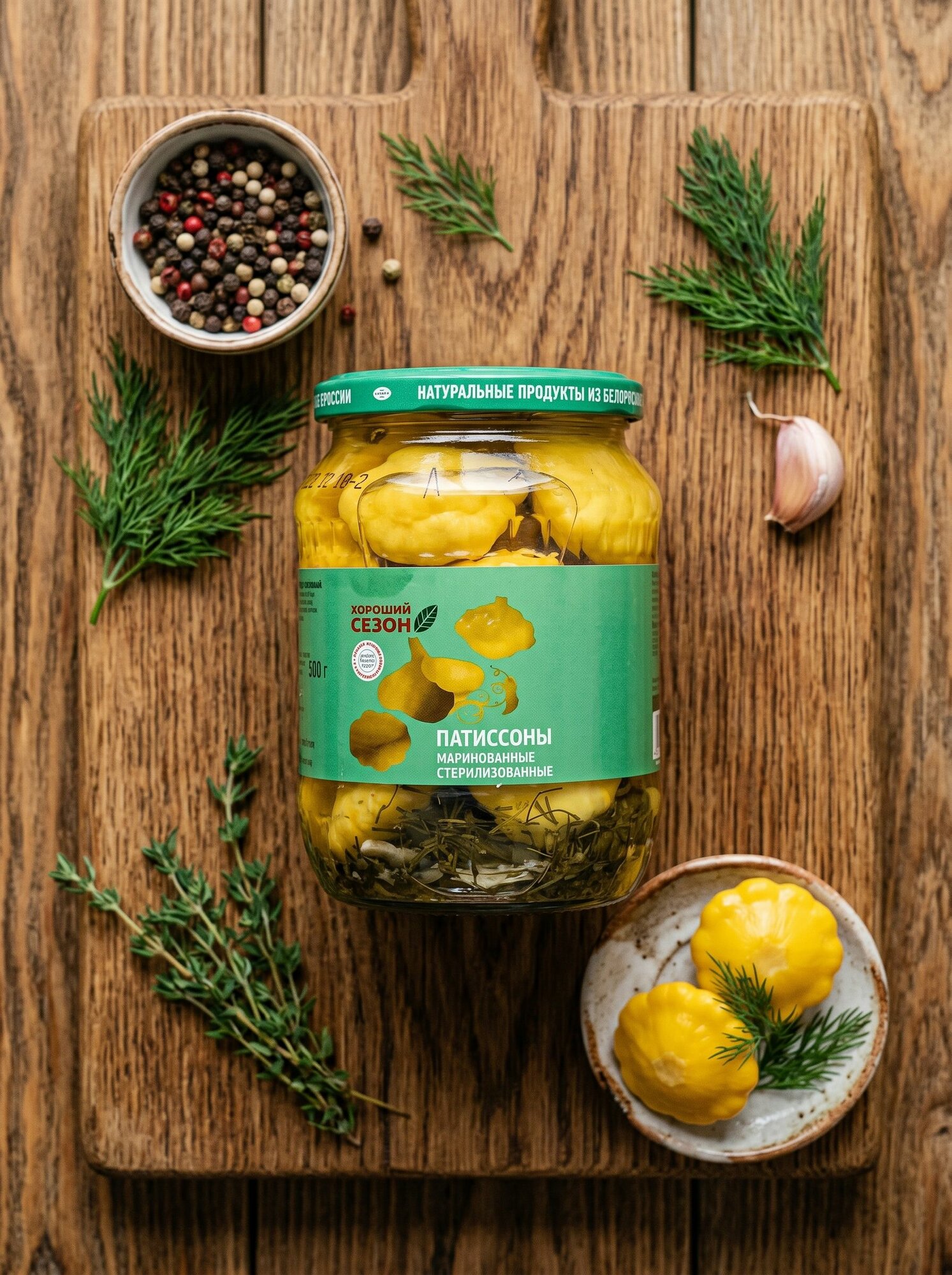 Патиссоны маринованные 720 гр