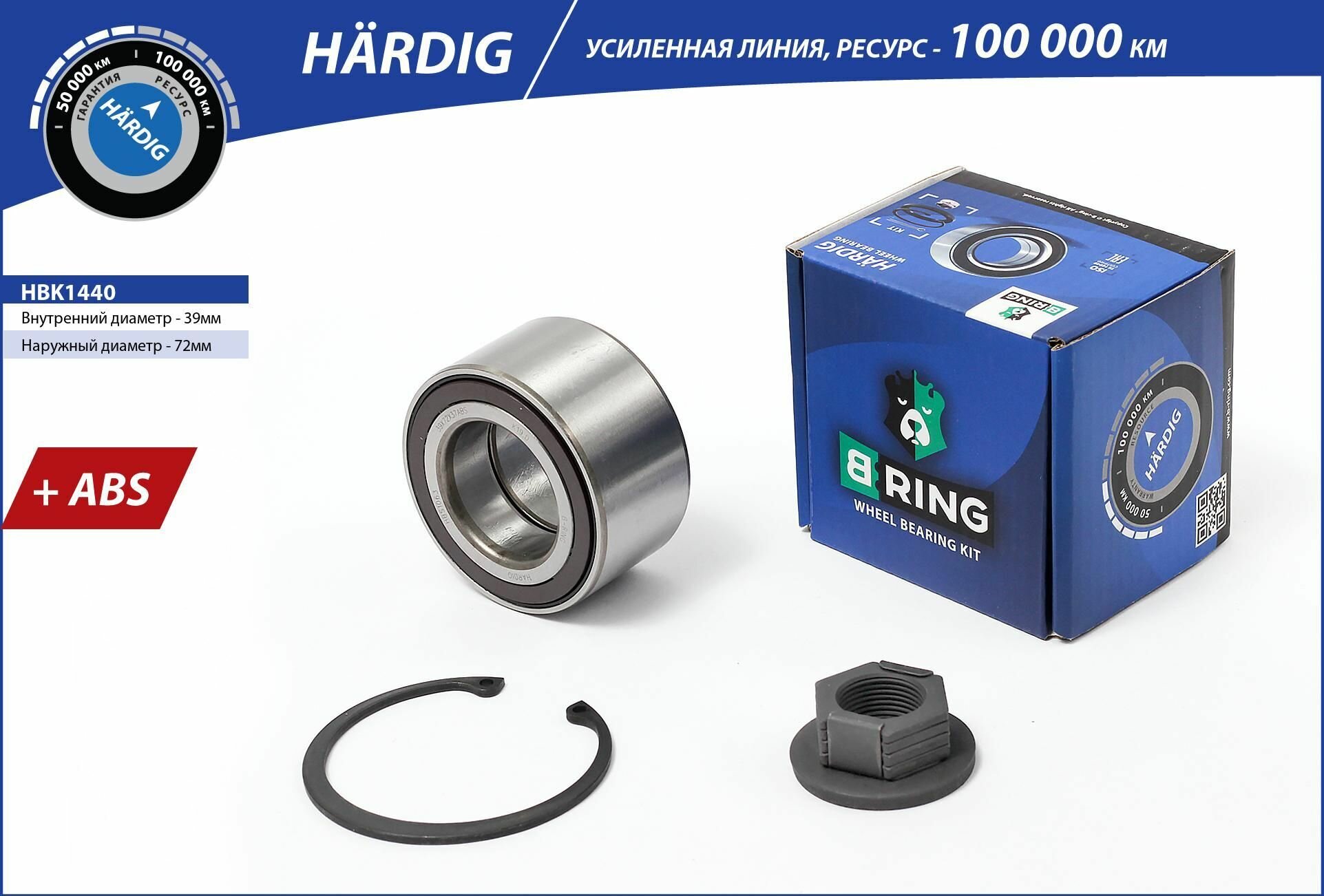 Подшипник ступицы B-ring HBK1440