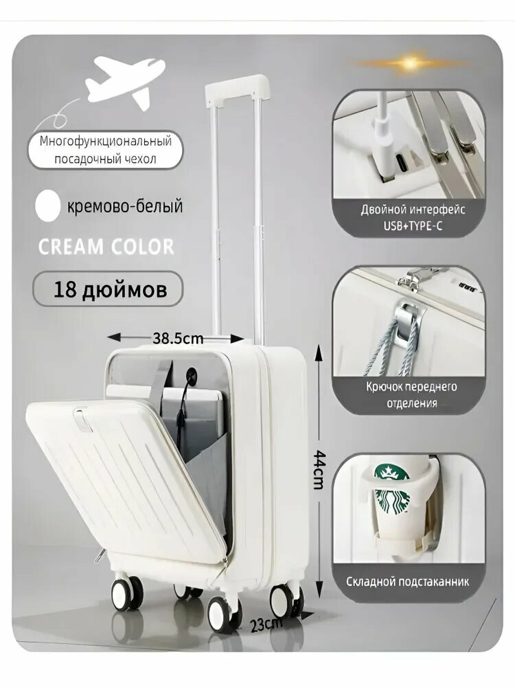 Чемодан
