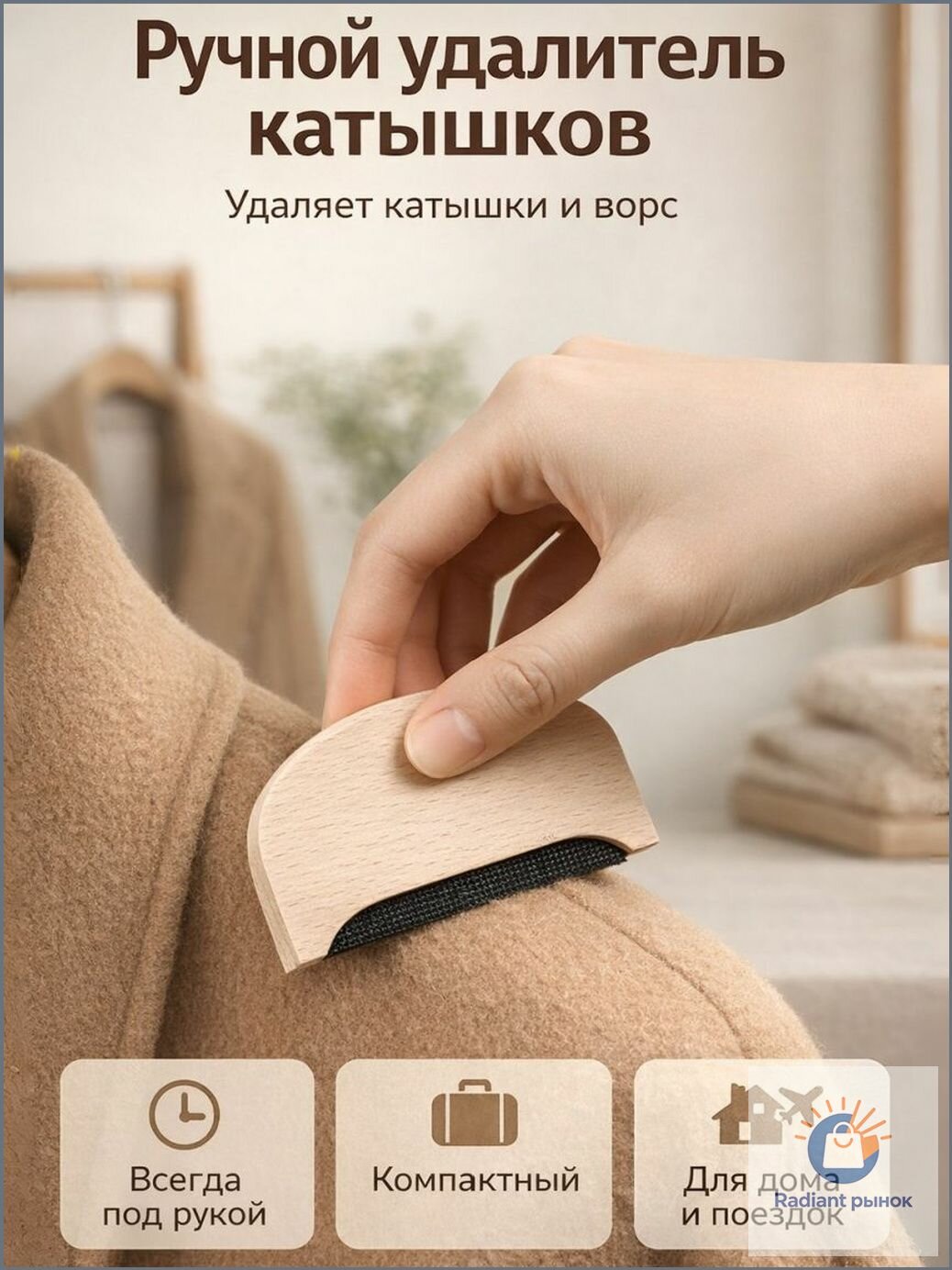 Щетка для одежды, обуви 1 шт