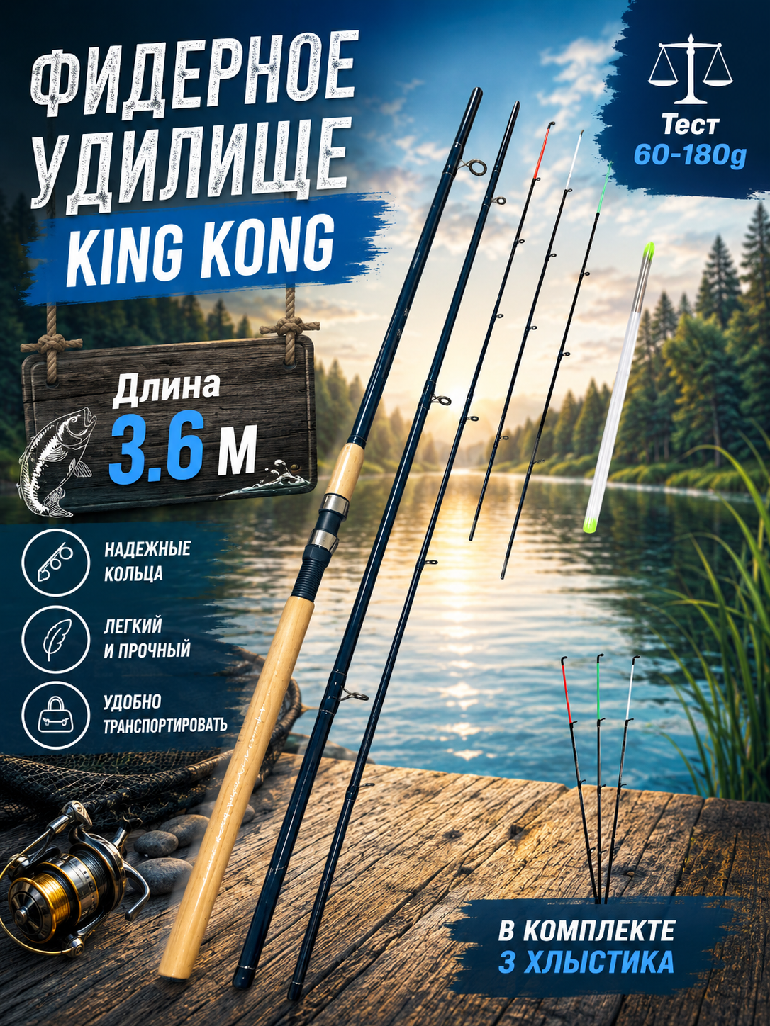 Фидерное удилище AMAGU King Kong, 3,6 м, тест от 60 до 160 г, 13 колец, 3 секции