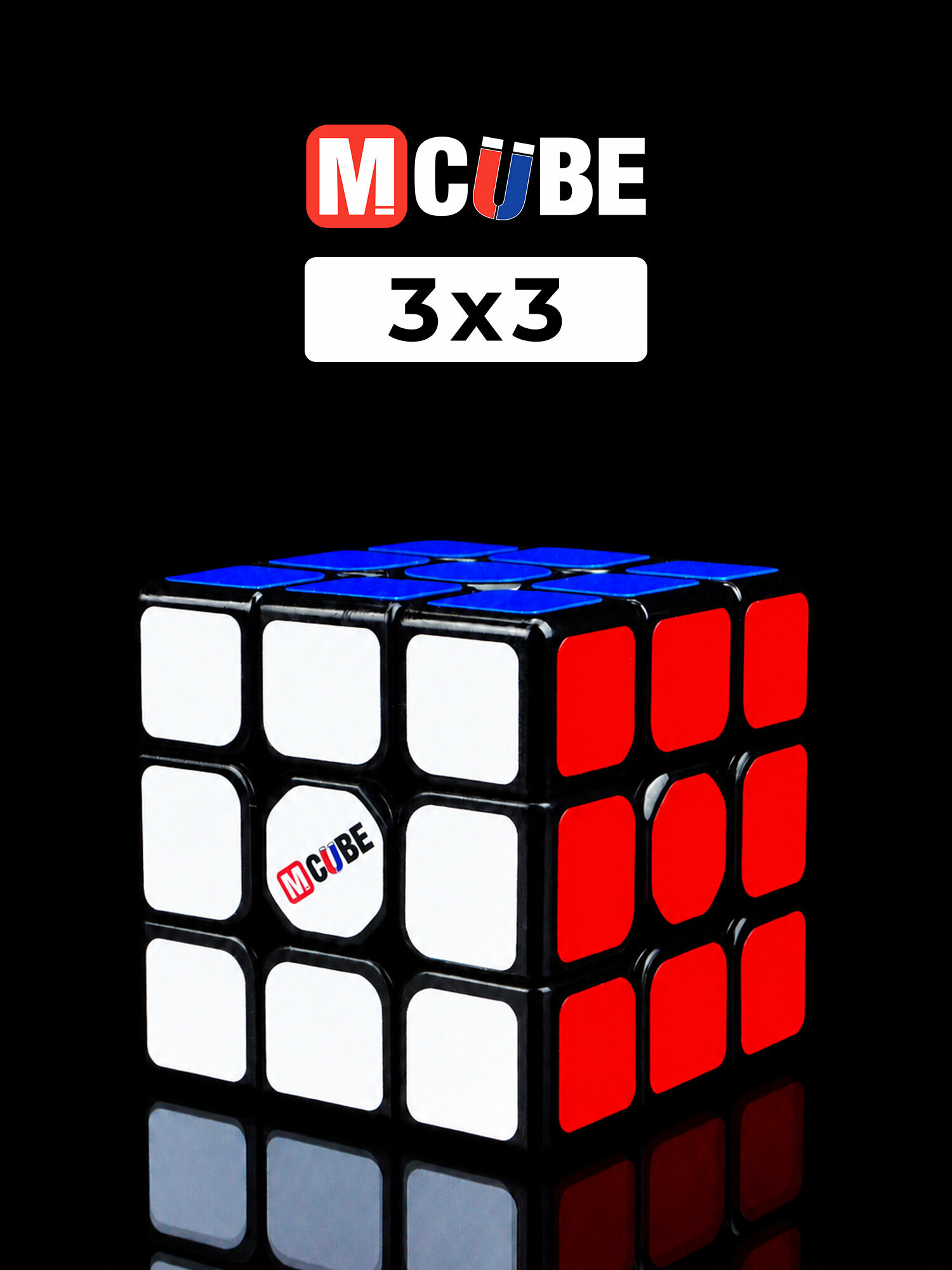 Кубик рубика 3x3 головоломка игрушка