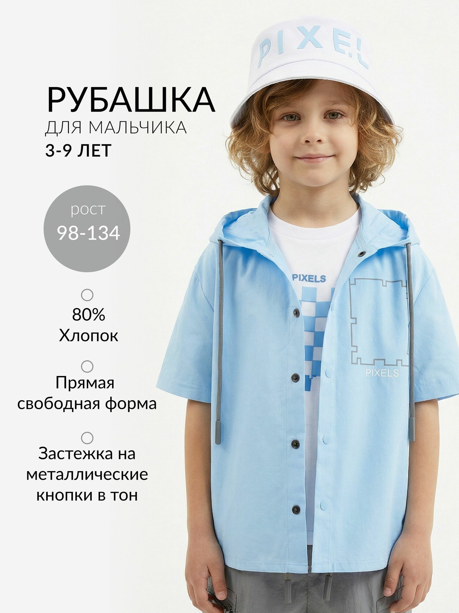 Рубашка