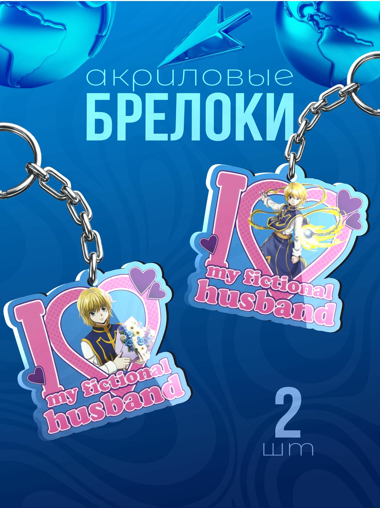 Бирка для ключей