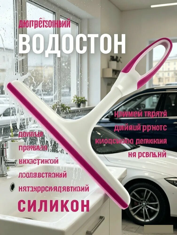 Стеклоочиститель, 1 шт