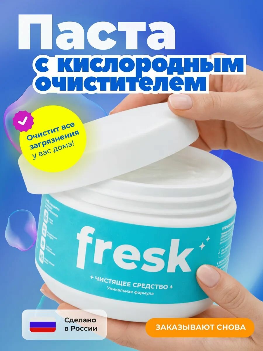 Чистящая паста для уборки дома универсальная, 500 г для дома универсальная паста 500 грамм