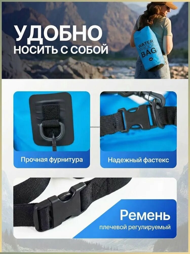 Гермомешок, объем: 10 л — фото 1