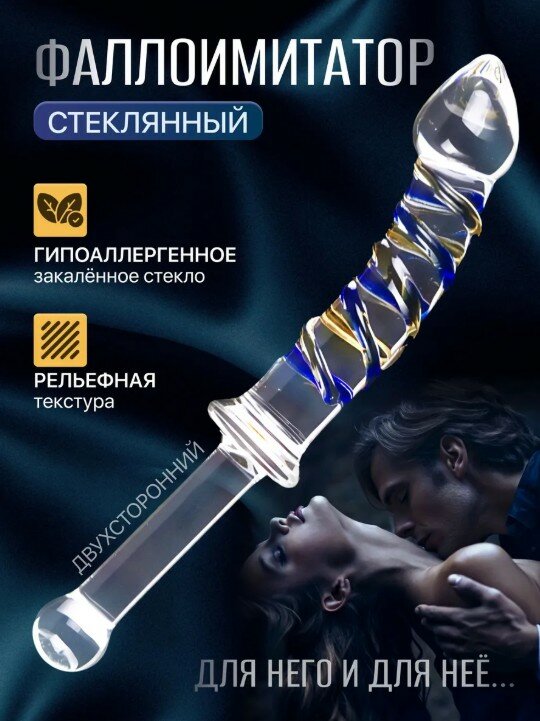 Хрустальный пенис, анальная пробка для взрослых мужчин и женщин, товары для эротической мастурбации пар