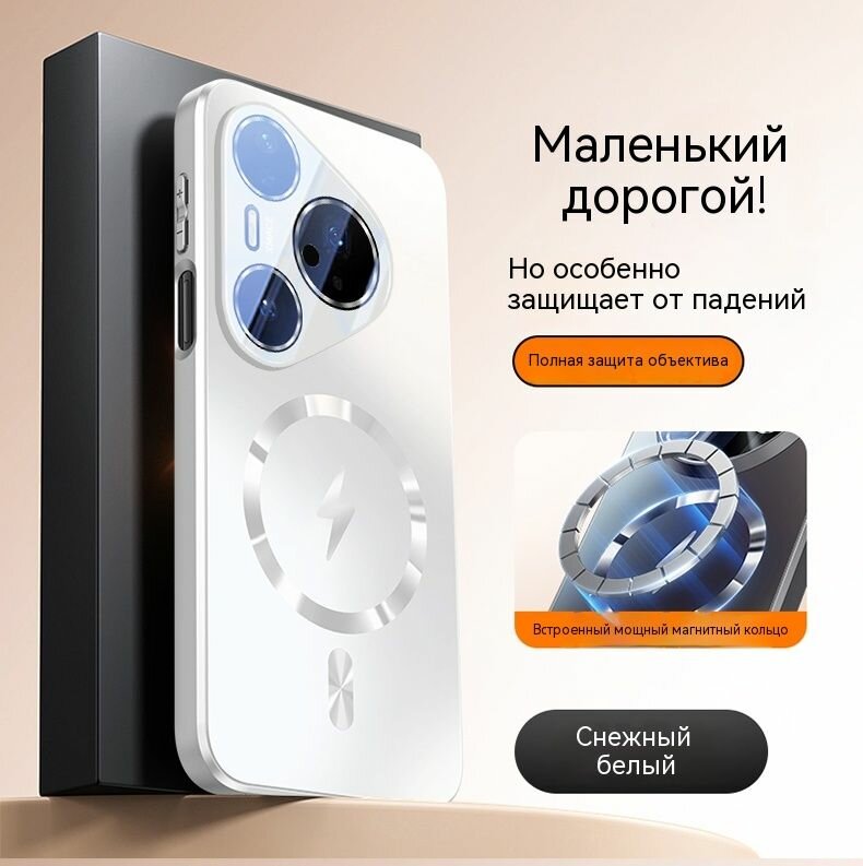 Чехол для Huawei Pura 80/ Хуавей Пура 80 антиударный чехол