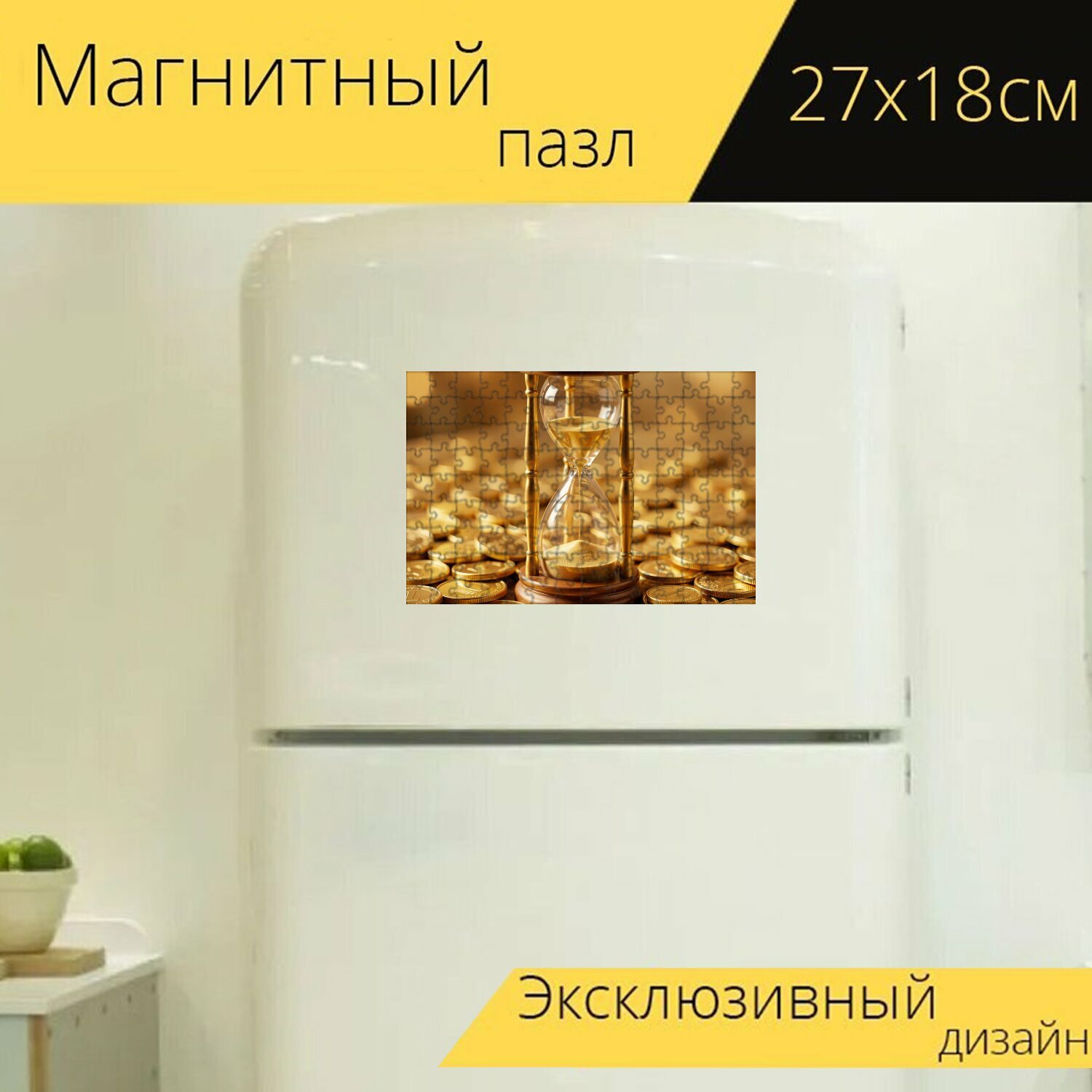Магнитный пазл "Хронометр среди золотых монет. Стеклянный таймер с сияющим песком стоит на россыпи блестящих монет, тёплая гамма, мягкое боке, символ." на холодильник 27 x 18 см.