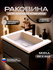 Раковина Modul 65