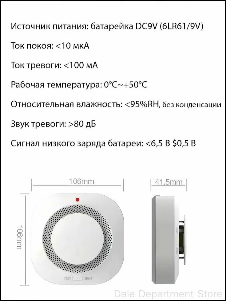 Умный датчик дыма WiFi — фото 1