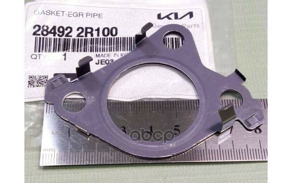Прокладка трубки EGR Hyundai-KIA арт. 284922R100