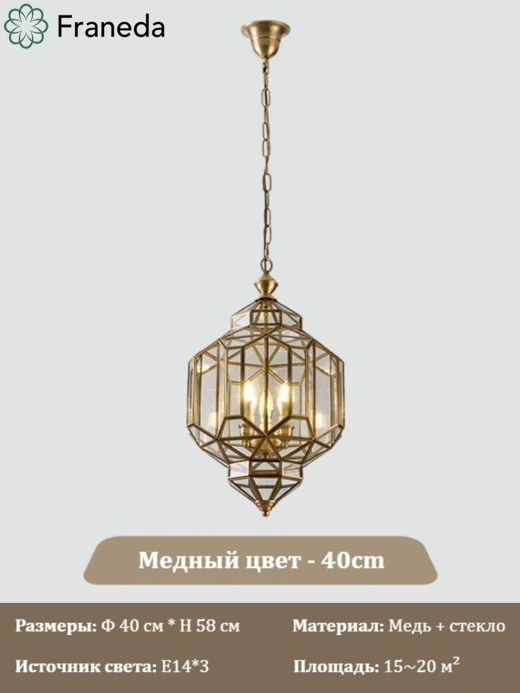 Ретро-люстра из меди — фото 1