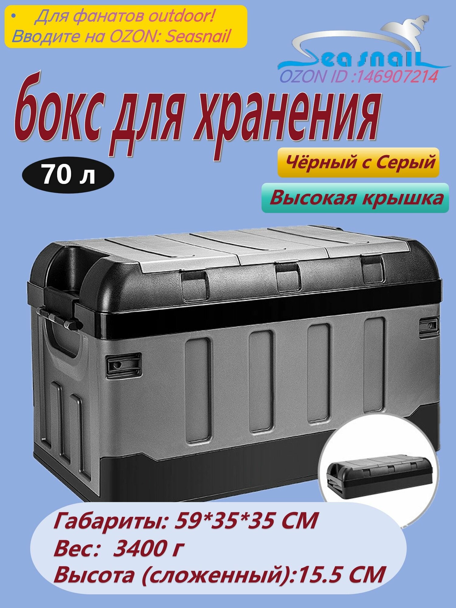 Seasnail Ящик садовый длина 59 см, ширина 35 см, высота 35 см.