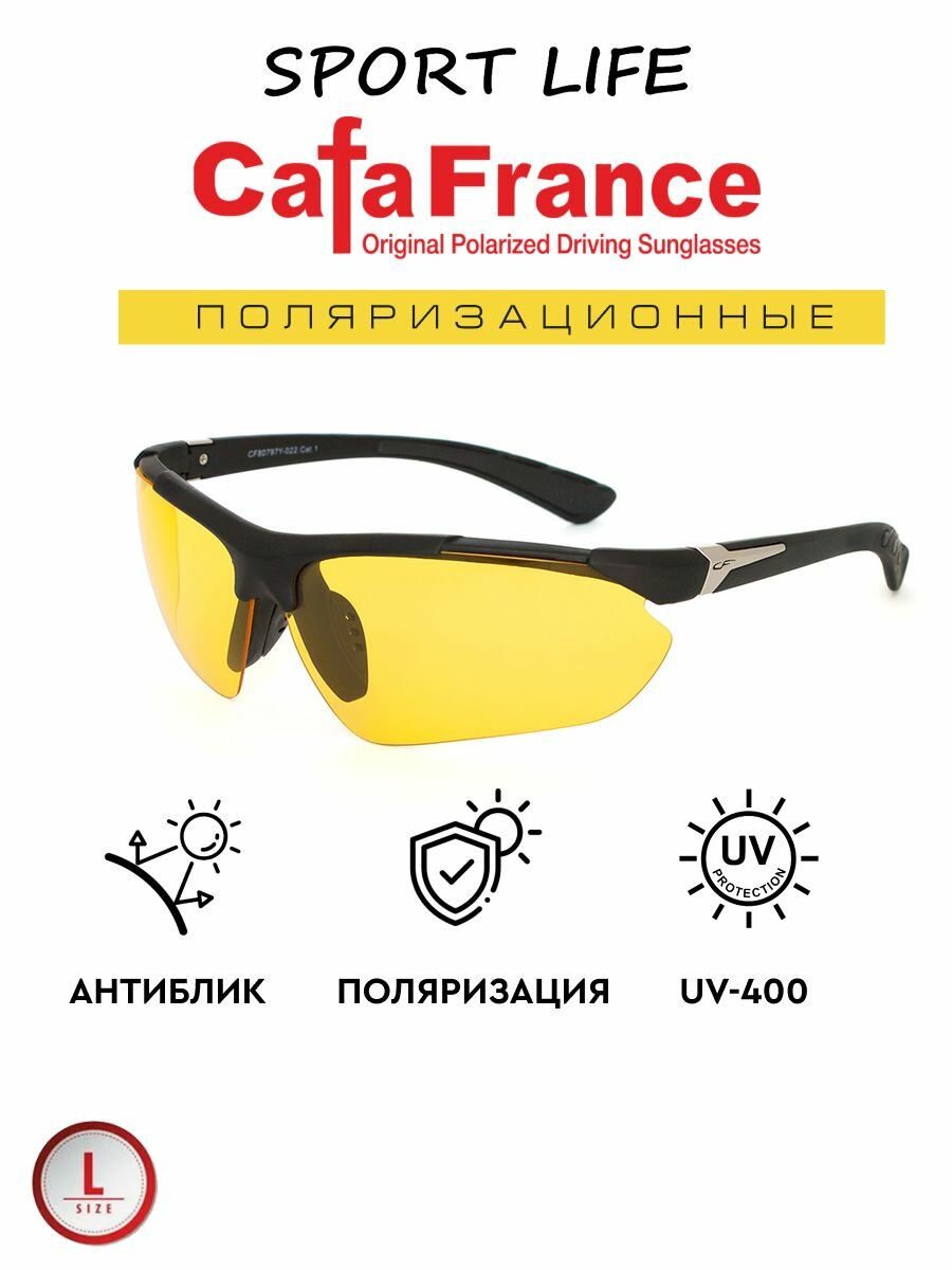 Cafa France Очки солнцезащитные спортивные SprintPro спортивные поляризационные CF80797Y