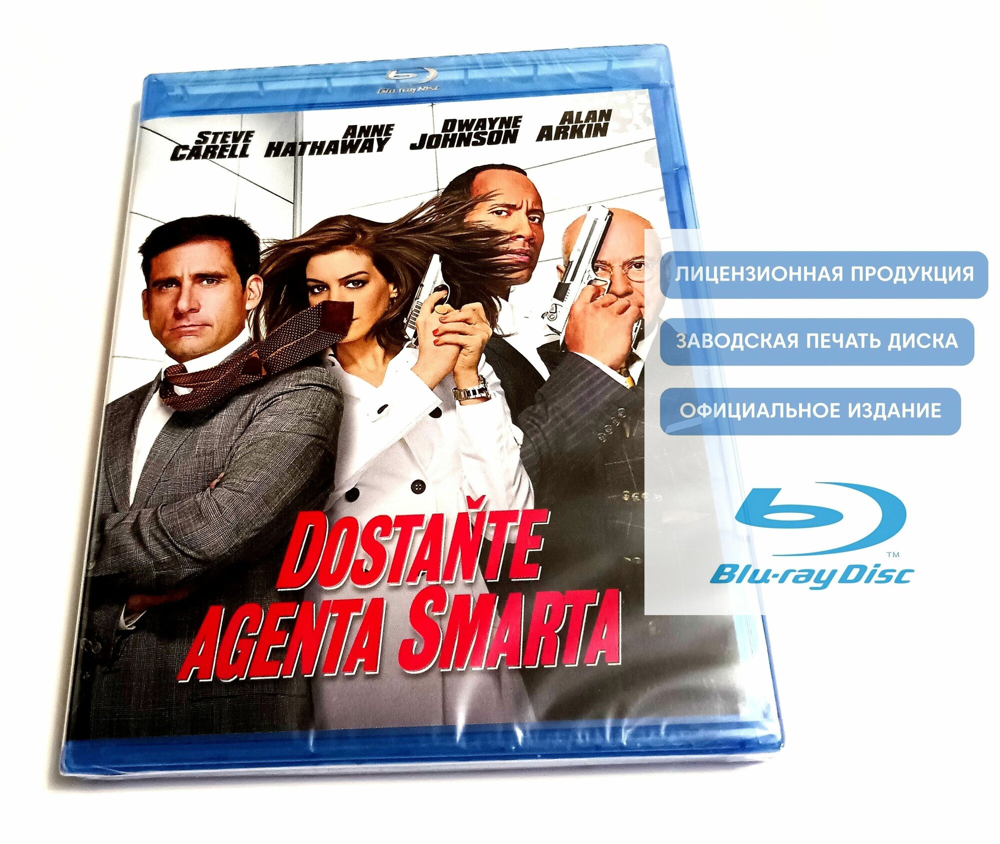 Фильм. Напряги извилины (2008, Blu-ray диск) боевик, комедия, приключения от Питера Сигала с Стивом Кареллом и Энн Хэтэуэй / 16+, импорт с русским языком