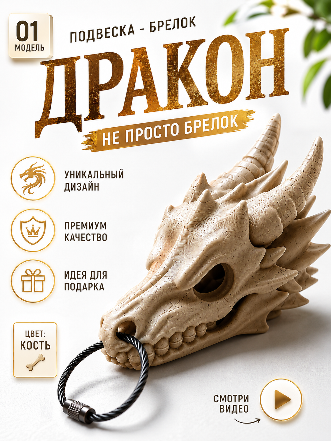 Бирка для ключей