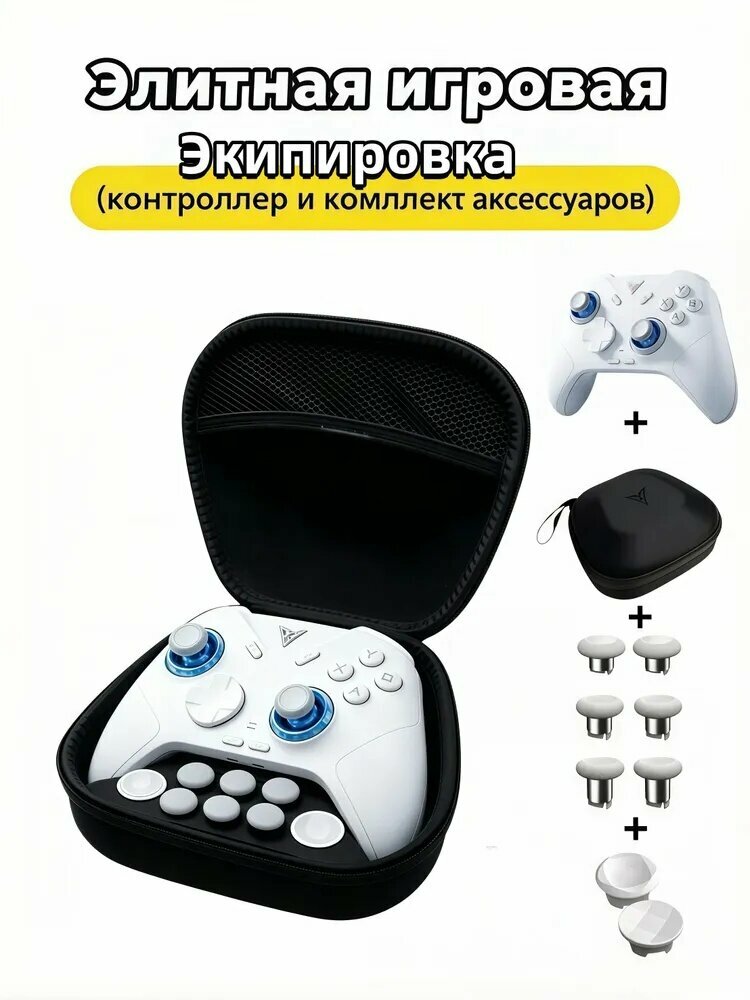 Джойстик Flydigi Direwolf 4 Игровой контроллер и комплект аксессуаров для ПК, Switch, Android, IOS