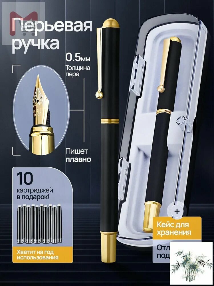 Набор для каллиграфии Перьевая, толщина линии: 0.5 мм, цвет: Бежевый, 1 шт.