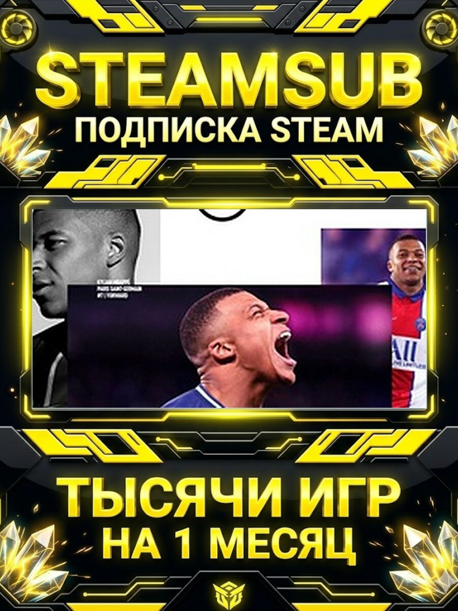 FIFA 21 — подписка на месяц, тысячи игр на аккаунтах для ПК (РФ + СНГ)