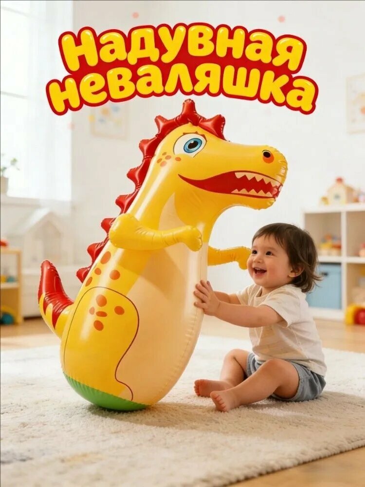 Фигура для битья, 91х72см, для детей 3