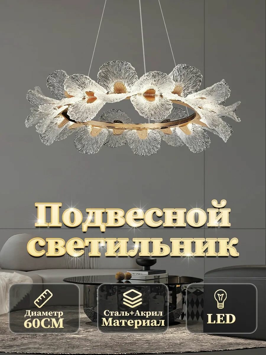 Artpad Современная потолочная LED-люстра D60 см, акрил, 3 режима света, для спальни и гостиной