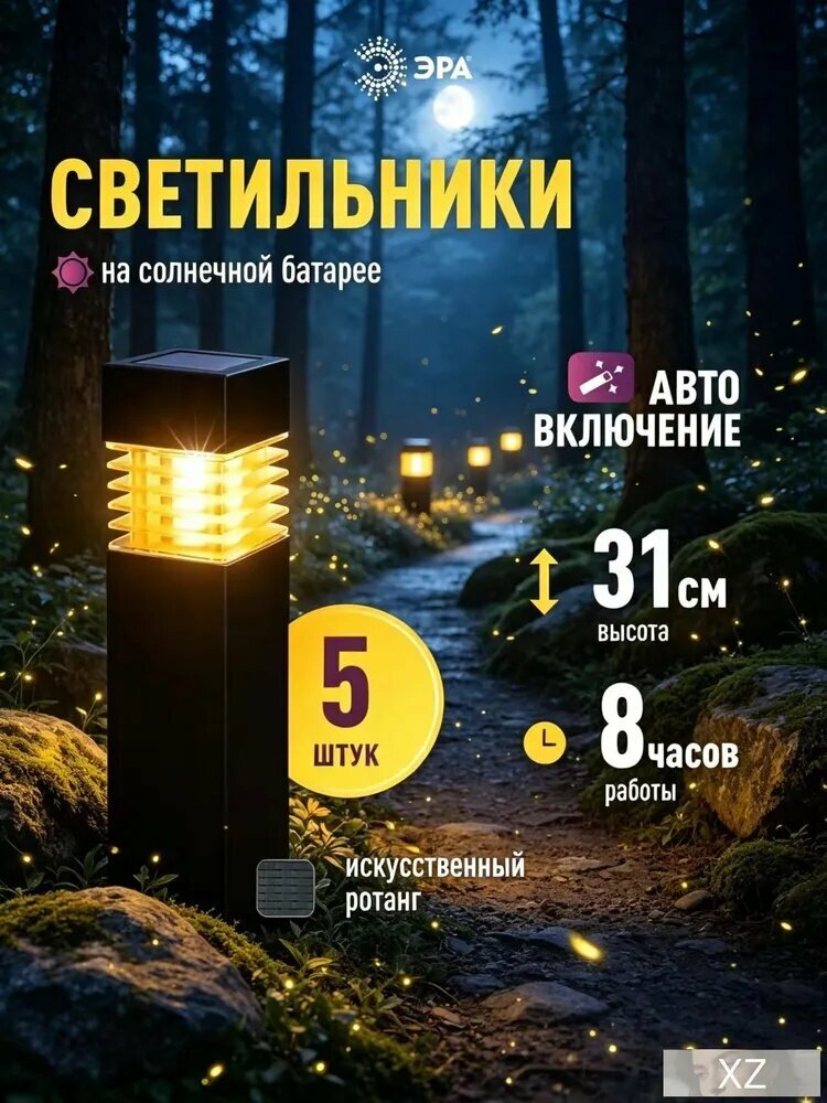 Уличный светильник, количество ламп:5шт