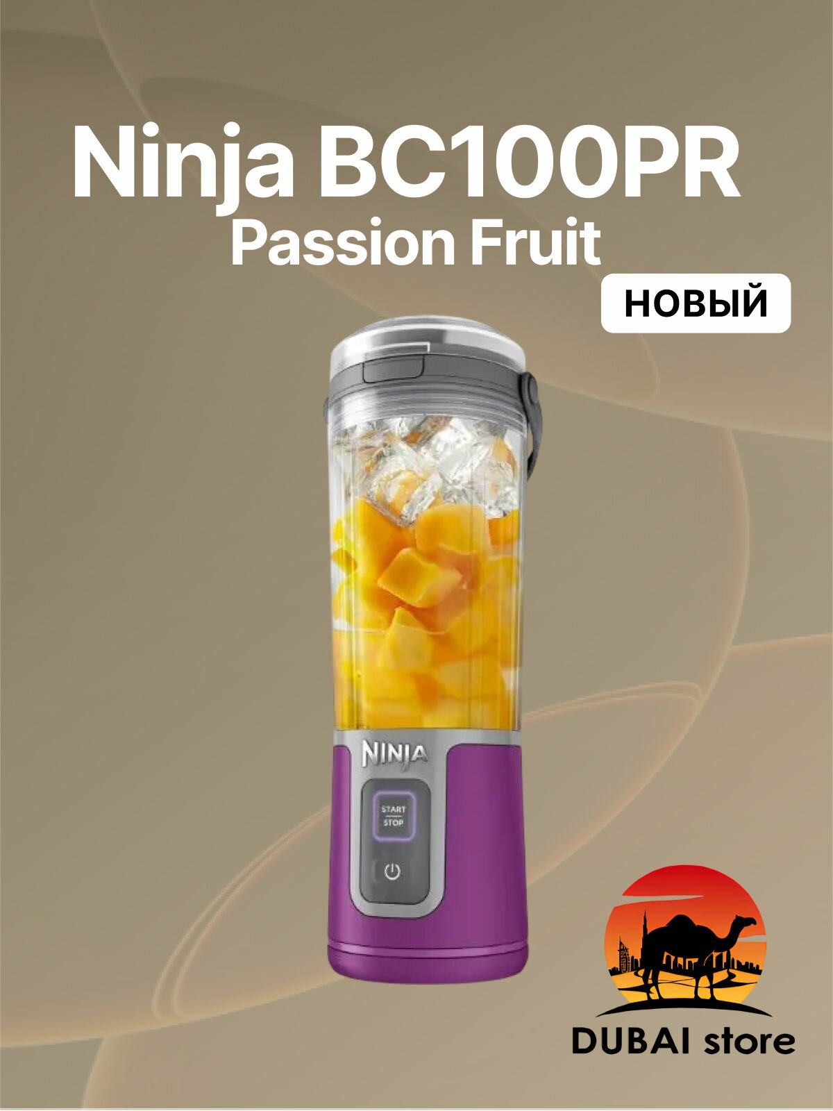 Блендер компактный Shark Ninja Motorized Compact Blender (BC100PR) Passion Fruit