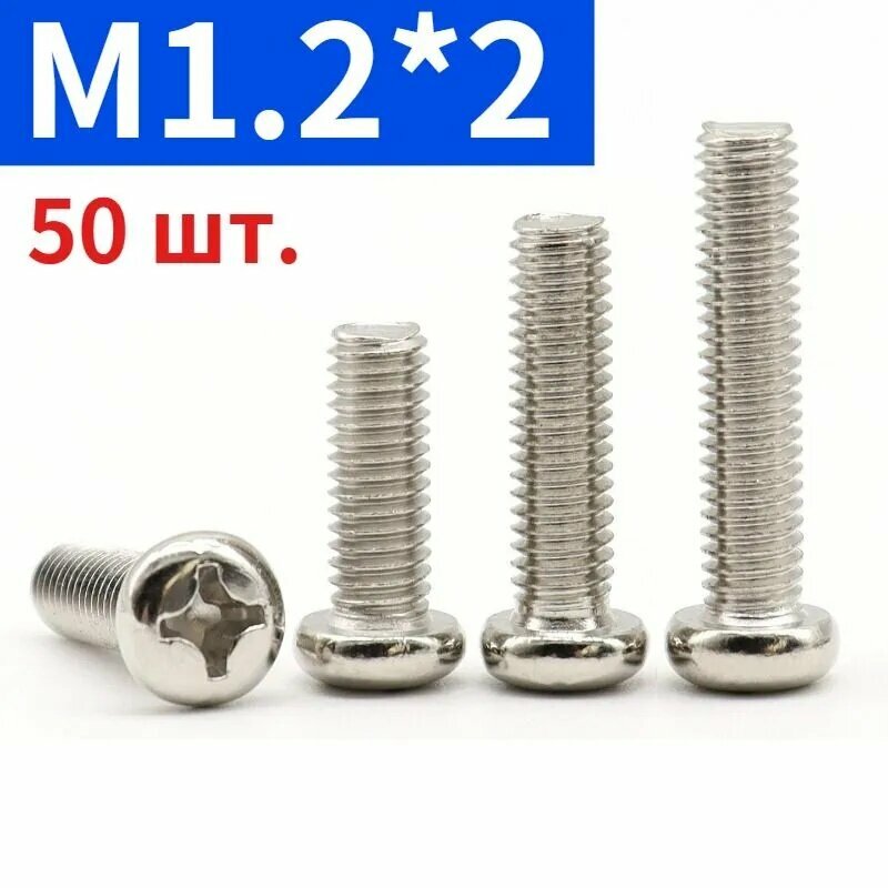 Винт M1.2 x 1.2 x 2 мм, головка: Полукруглая, 50 шт.