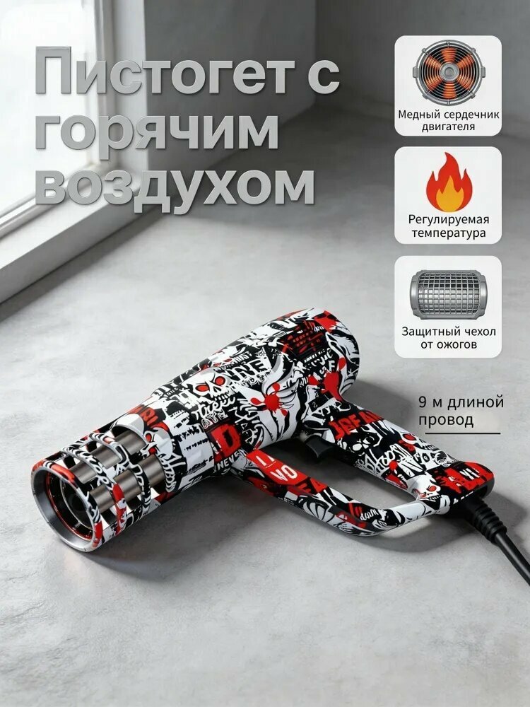 Флагманский термофен 2000W с уникальным эргономичным дизайном, Плавная регулировка температуры и 2 скорости, Мощный медный мотор и защита от перегрева, Длинный кабель 9м