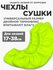 Чехлы - сушки для лезвий коньков