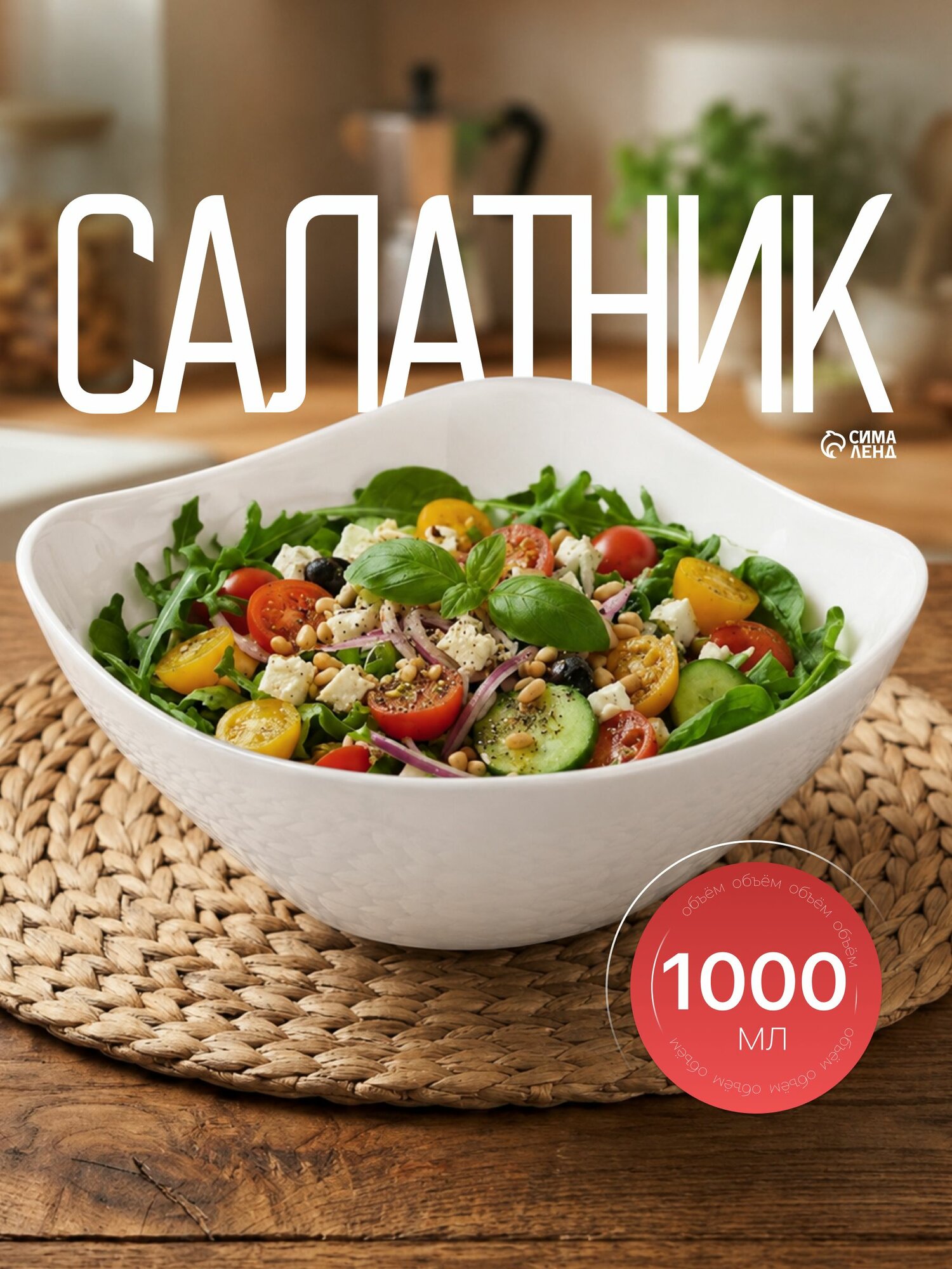 Салатник пластиковый 500 мл, глубокая миска, белая BEROSSI Рондо